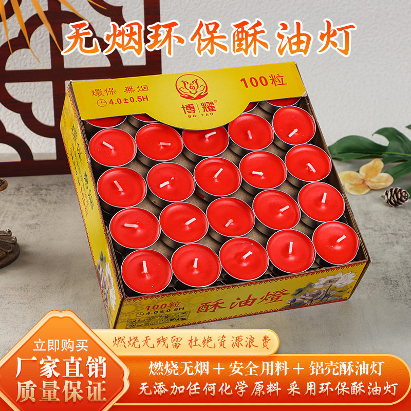 博耀佛灯5L酥油液体灯油礼佛无烟蜡烛灯礼佛供佛环保无烟台湾福田