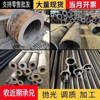 无缝钢管A345#切割精密管Q345B厚壁空心管42crmo无缝钢管40cr调质
