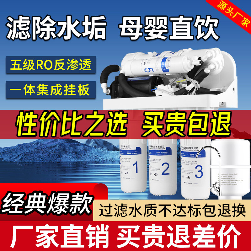 迎春ro反渗透净水器家用净水机纯水设备diy组装自来水过滤器厨房