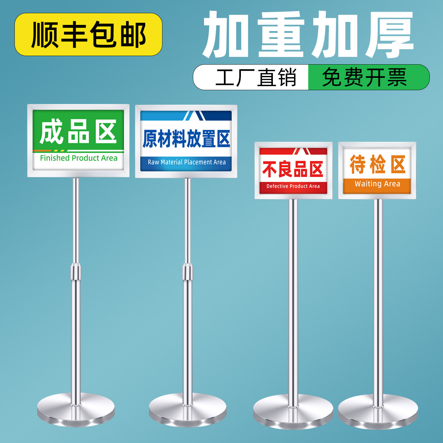 不锈钢指示牌立式标识牌立牌展示牌a3a4广告牌户外展示架加重水牌