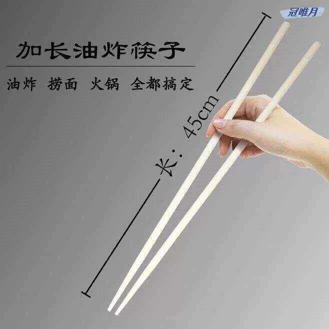 耐高温厨房专用长筷子油炸玩游戏夹球夹娃娃家用拌面商用