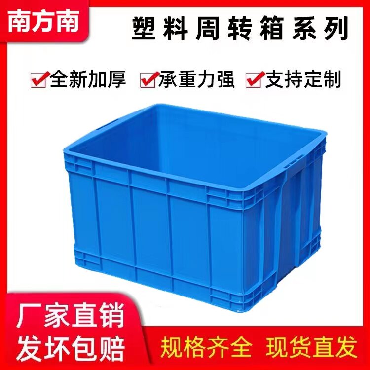 工业风大号长方形塑胶周转箱 可堆叠物流转运箱 家用客厅收纳箱子