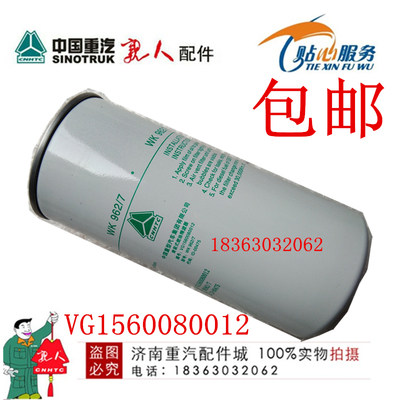 WK962/7柴油滤清器格重汽豪沃欧三专用CX0818E VG1560080012