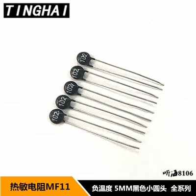 MF11热敏电阻2K/3K/4.7K/5K/12K/15K/20K/47K/200K 负温黑圆头NTC