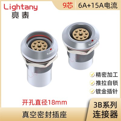 HHG.HGG.MHG.MGG 3B.309.CLLP CLLPV 水密真空密封防水插座连接器