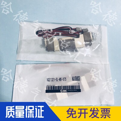 VQZ1321-5L-M5-X75全新原装正品SMC电磁阀 VX210AA VF3130-4G1-02