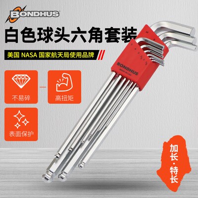 波顿BONDHUS白色加特长公英制内六角扳手套装球头六角匙组套16936