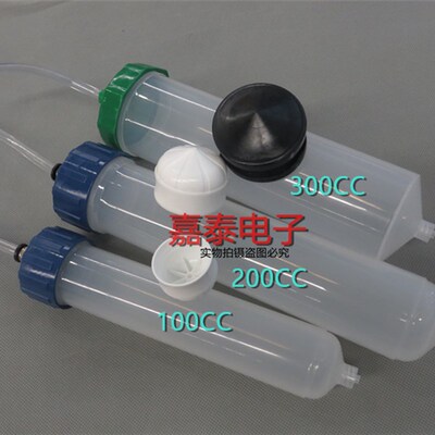 加厚新款100CC/200CC300CC点胶机大针筒/针头咀针管胶管/点胶耗材