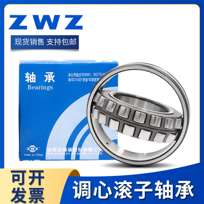 瓦房店ZWZ轴承22360 22364 22368 22372 22376 22380 CA K