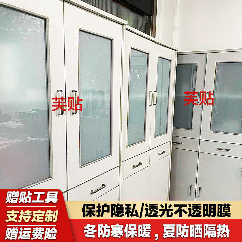 不透明磨砂玻璃贴纸安全柜窗户玻璃贴膜工具柜贴纸储物柜防窥视膜