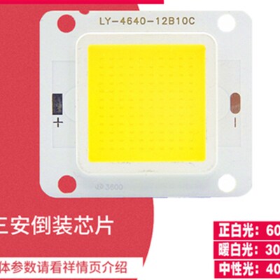 led集成灯珠50W投光灯LED大功率光源3030贴片路灯工矿灯灯芯