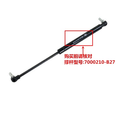 解放J6领航版大J6P驾驶室卧铺撑杆气弹簧液压支撑杆7000210-B27