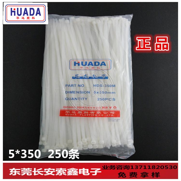 HUADA华达尼龙扎带5*350非标白色缎带捆绑带束线机房电线整理广告