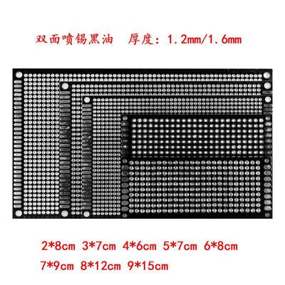 喷锡黑油双面万能洞洞板万用实验电路2x8x12 3x7 4x6x8 5x7x9x15