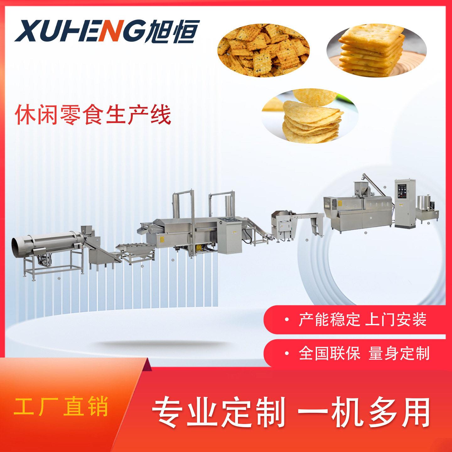 大型膨化油炸锅巴妙脆角生产线双螺杆膨化机休闲食品加工设备厂家