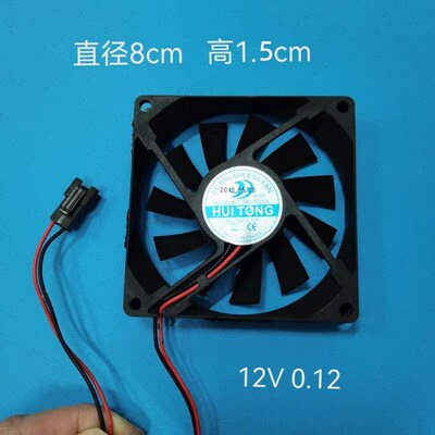 适用美的BCD-217WTM冰箱冷藏室风扇通风机12V0.12A