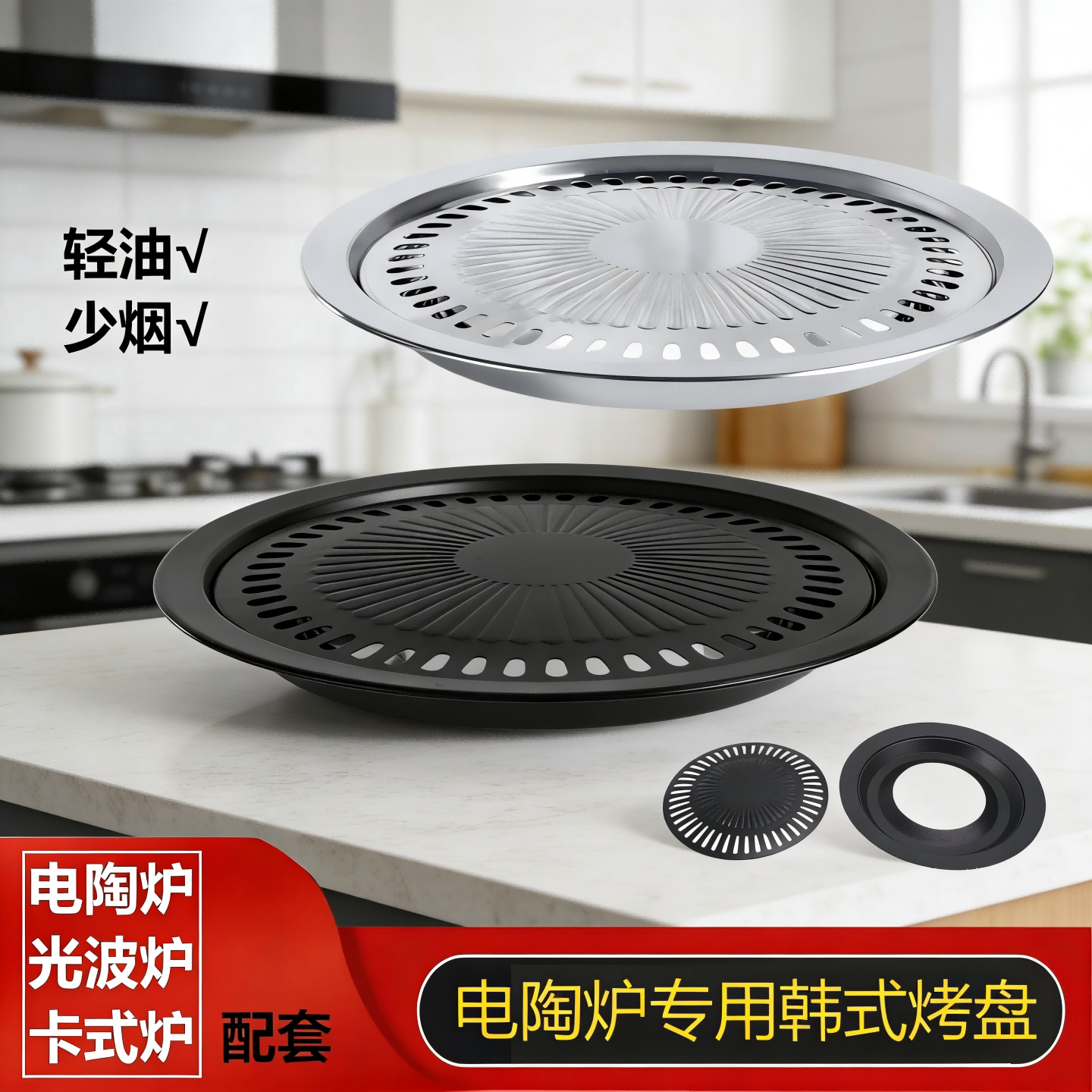 加厚韩式家用商用圆形不粘烧烤盘电陶炉光波炉卡式炉专用烤肉盘