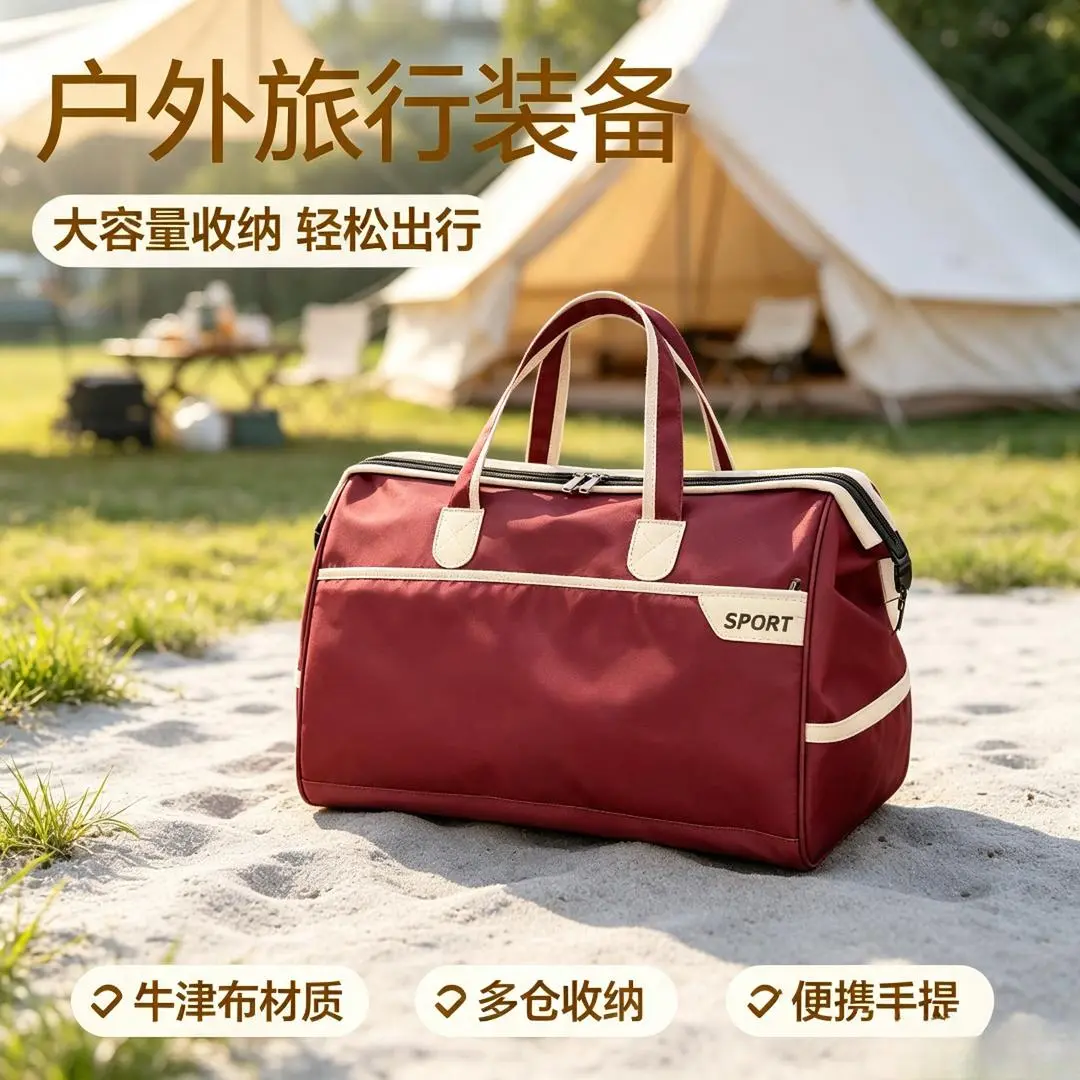 户外旅行短途旅行收纳外出手提行李包大容量旅行袋其他户外装备HH