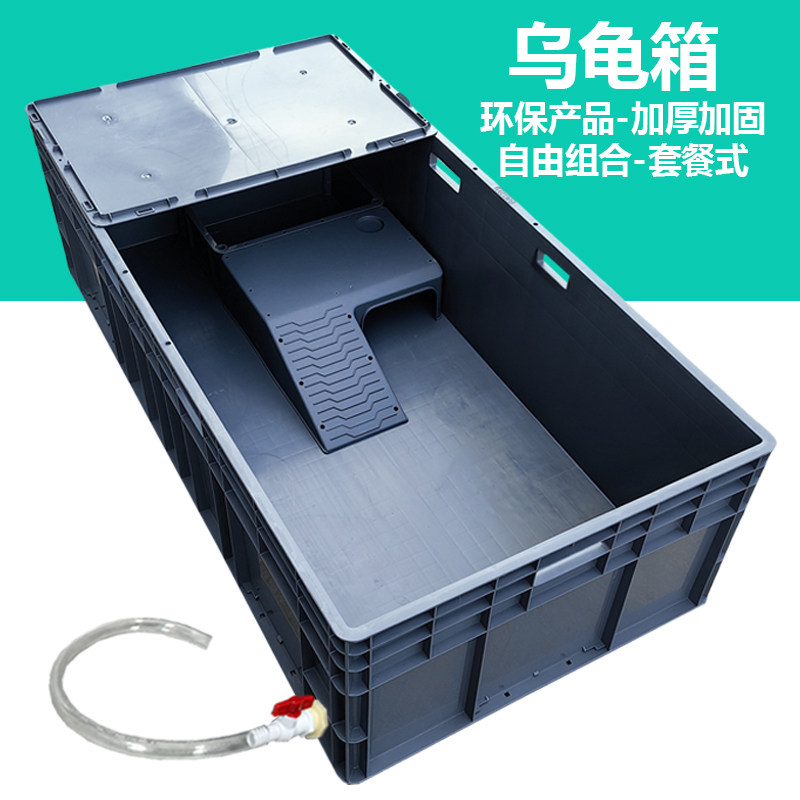 带排水孔乌龟箱 龟缸盆含晒台 宠龟水族适用于办公室的塑料鱼缸