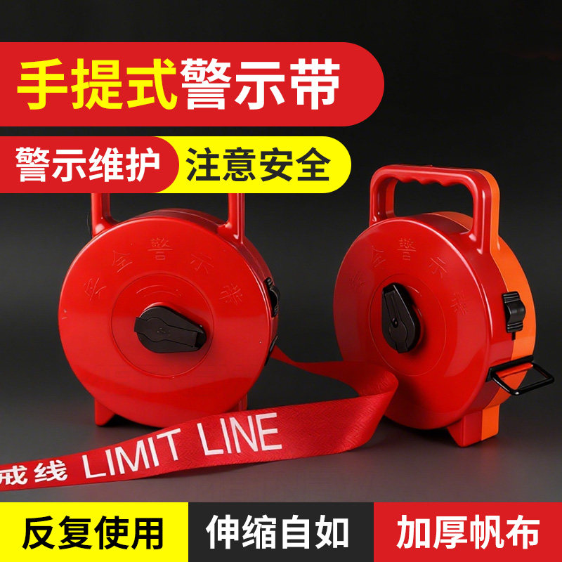 警戒线手提收缩施工警示带伸缩绳帆布安全排队护栏隔离带反光学校