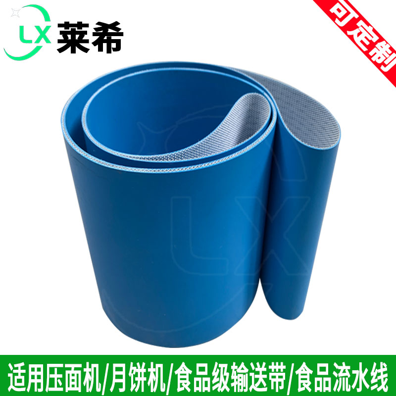 蓝色食品级输送带pu小型平面流水线输送带制面机皮带环形工业皮带