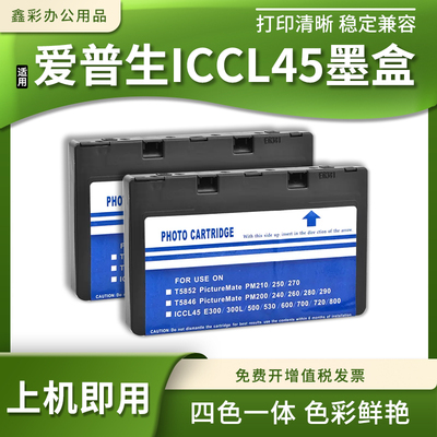 适爱普生E-300 300 L 330 330SG 330SP印表机ICCL45四色一体墨盒