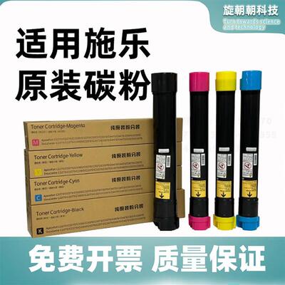 适用施乐7855粉盒5570 7835 3375 3370 5575 c2270彩色原装碳粉