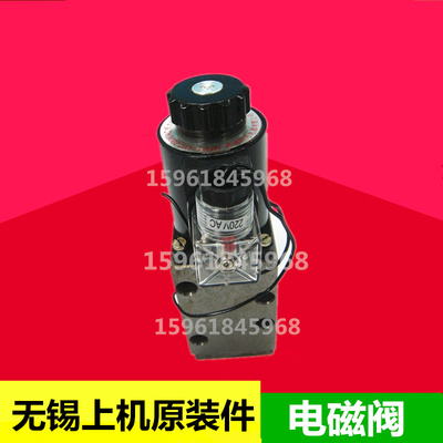 无锡上机MW1420B MW1320B 电磁阀