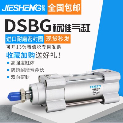 费斯托标准气缸DSBG-40-25-50-75-100-125-150-160-200-PPVA-N3