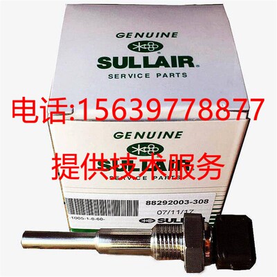 寿力88291001-288温度传感器02250100-095 02250155-175变送器