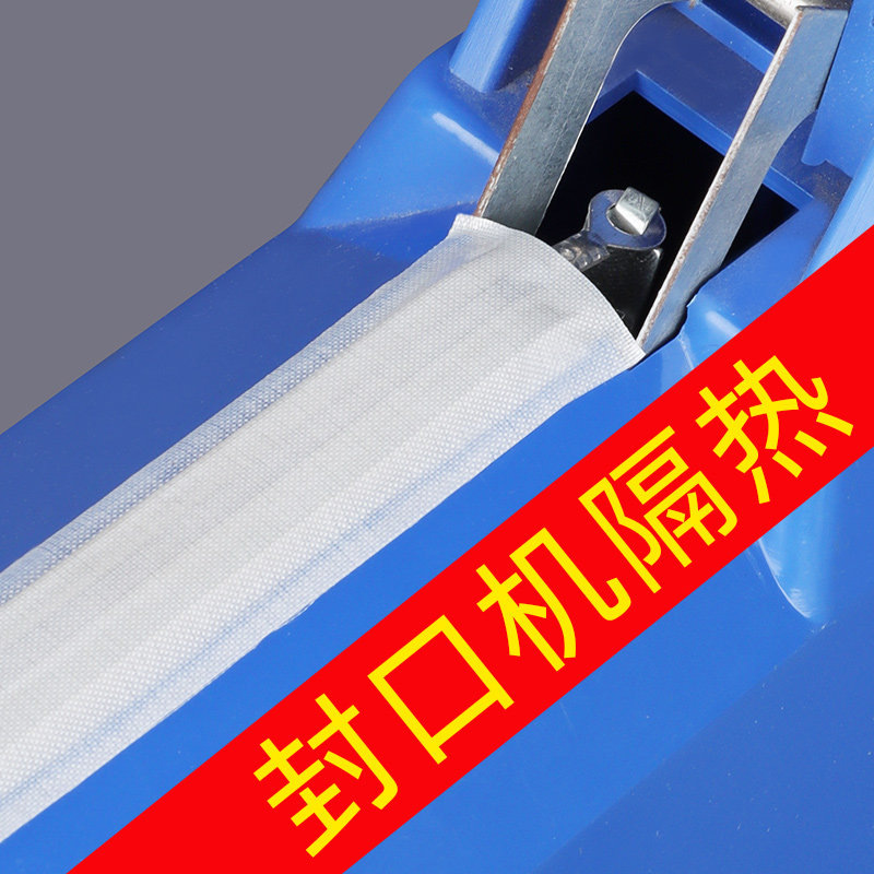 真空机耐高温胶布塑封包装机封口机配件加热条密封条自粘隔热胶带