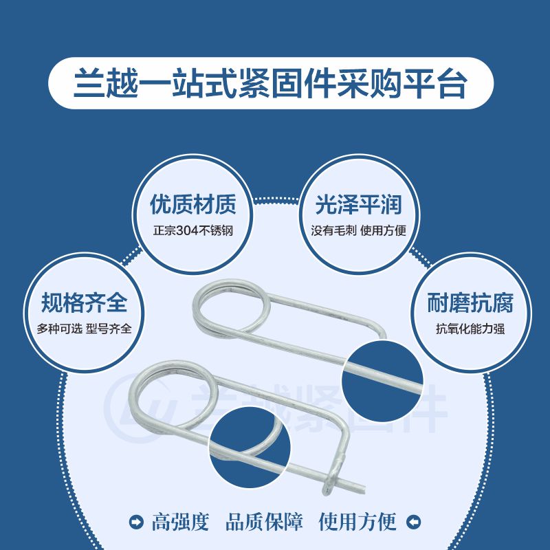 304不锈钢别针卡簧销2mm-8mm别针销弹簧销安全销定位销长方形卡销