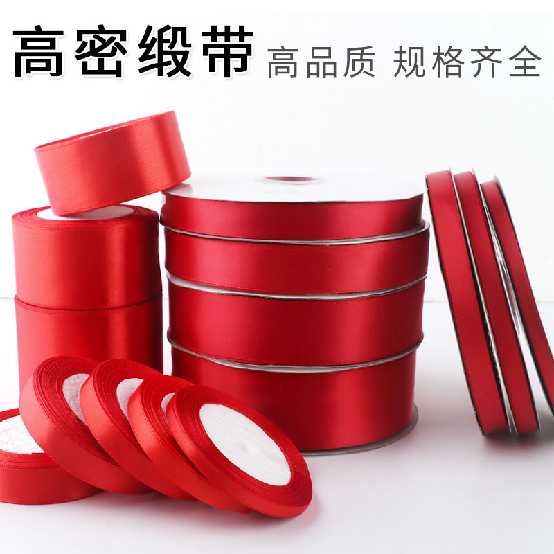 红色丝带婚礼彩带绸缎汽车扎带结婚喜糖盒缎带红绳大红绸带宽飘带