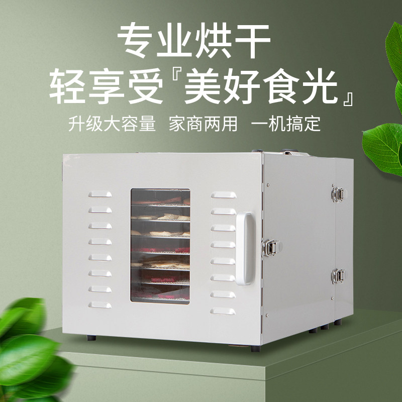 家用多功能食物干果机宠物食品烘干机水果蔬菜脱水机食物烘干机