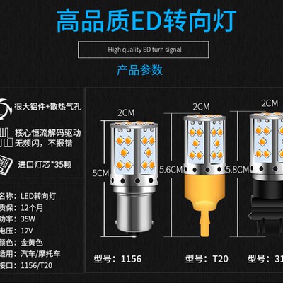 汽车LED转向灯灯泡1156T20T25解码高亮黄光改装通用W21WPY21W3156