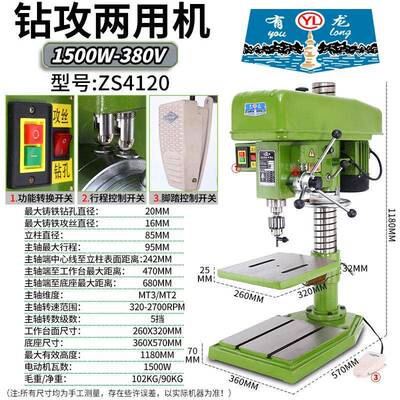 384有龙钻攻两用16m20m钻mm台式钻床钻床ZS4116Z0S412铣两用All攻