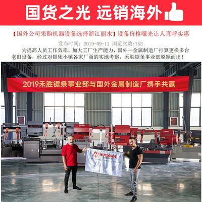带锯床32数火线 线控全自动金属切割锯床4送立柱2锯切350直径材料