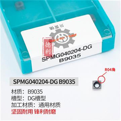 数控刀片SPMG040204 050204 060204 07T308四方平底正方形U钻刀粒