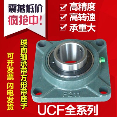 UCF305 306 307 308 309 310  方形带座外球面轴承 天骄轴承