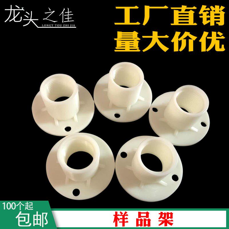 卫浴龙头安装固定配件水龙头花洒淋浴样品固定座龙头塑料展示架