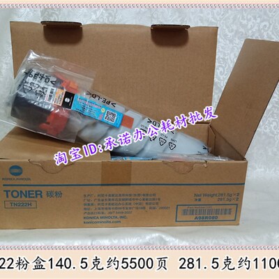 原装柯尼卡美能达TN222H 222 碳粉 bizhub 266 306墨粉 粉盒 墨盒
