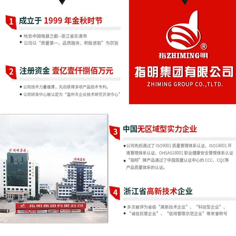 指明热过载继电器三相380V温度过热保护器JR36电机温度热保护器kw