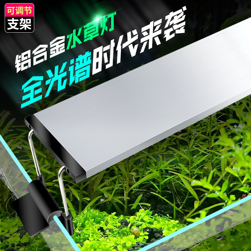 荣兴达水族灯铝合金鱼缸灯水草led灯架节能高亮夹灯增艳六排多彩