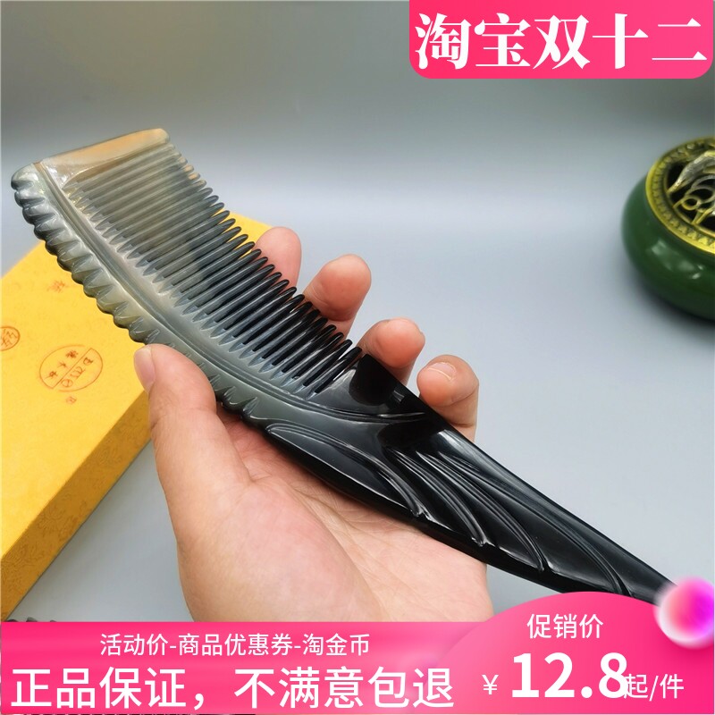 保真西藏手工天然牦牛角梳子黑色礼品梳家用随身防静电化妆按摩梳