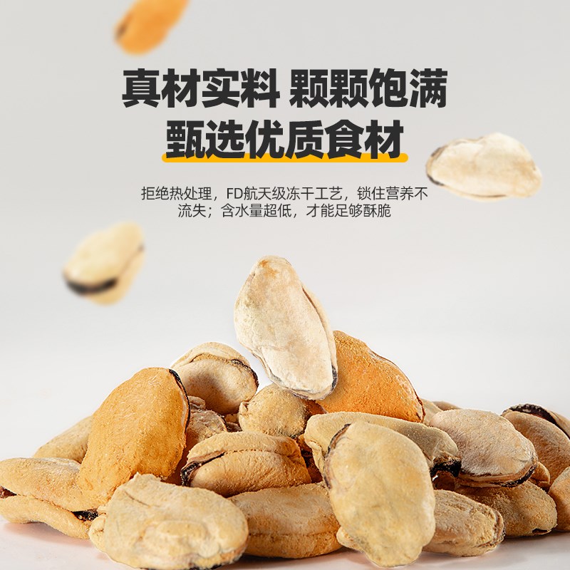 冻干青口贝贻贝狗狗零食宠物保护关节补软骨素磨牙拌主粮营养辅食