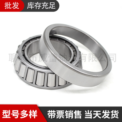 圆锥滚子轴承32312 32313 32314 32315 32316 32317 32318 32319
