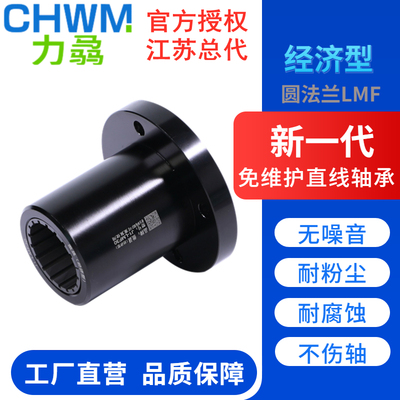 工程塑料圆法兰直线铝塑轴承防水防锈尘LMF10/12/16/20/25/30/40L