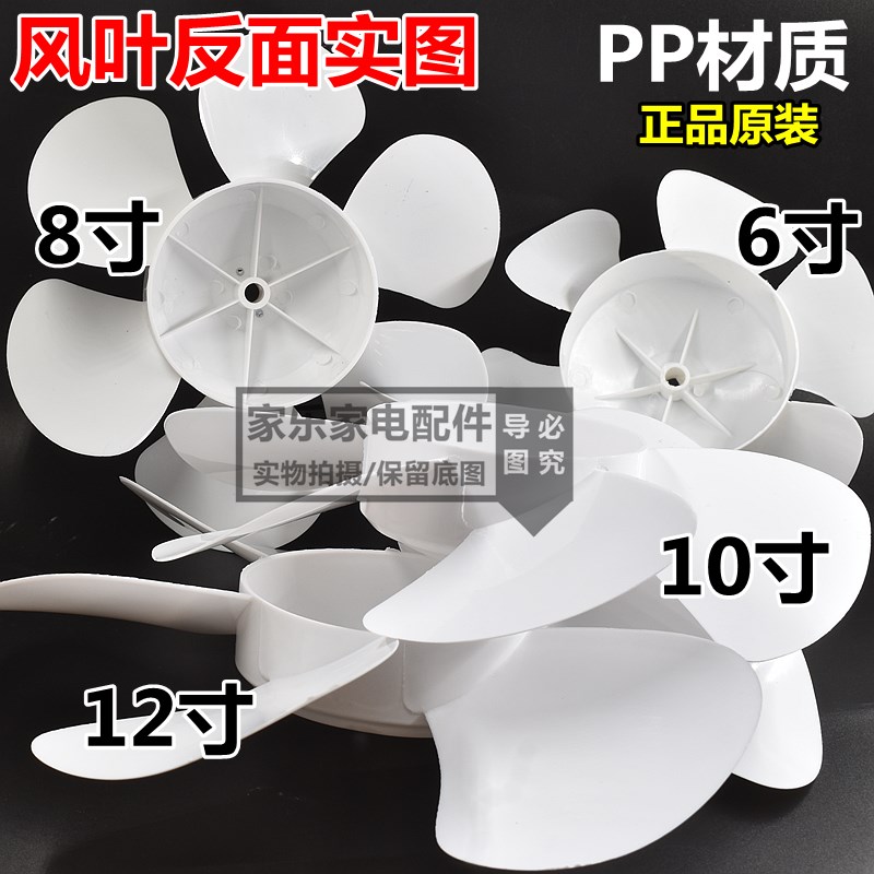 适用金羚排气扇风叶换气扇叶窗风扇配件方形排气扇胶叶片通用扇叶