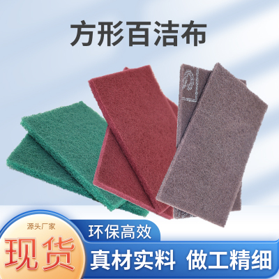 百洁布片清洁油污防水抛光除锈拉丝菜瓜布7447方形手工不锈钢家俱