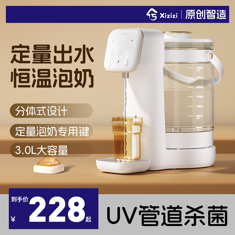 兮滋滋定量出水恒温热水壶婴儿冲奶专用水壶智能全自动泡奶机家用